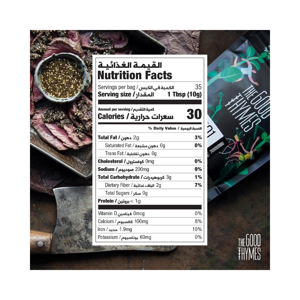 Classic Zaatar Mix | Authentic Lebanese Flavor