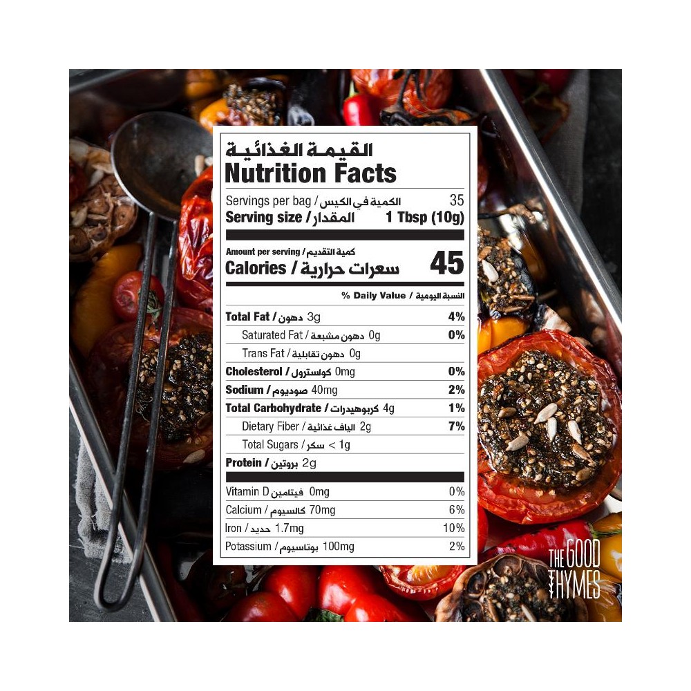 Hot Zaatar Mix | Authentic Lebanese Flavor