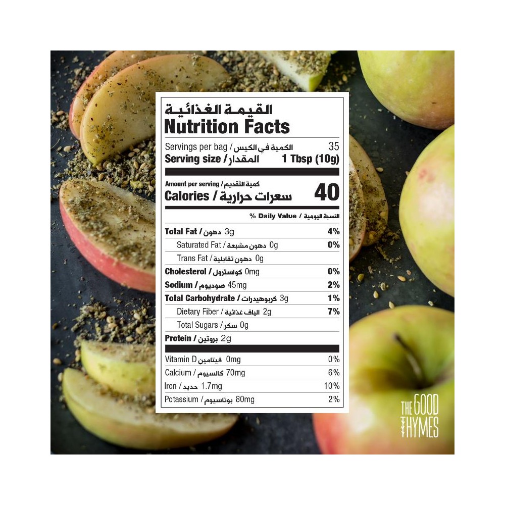 Oriental Zaatar Mix | Authentic Lebanese Flavor